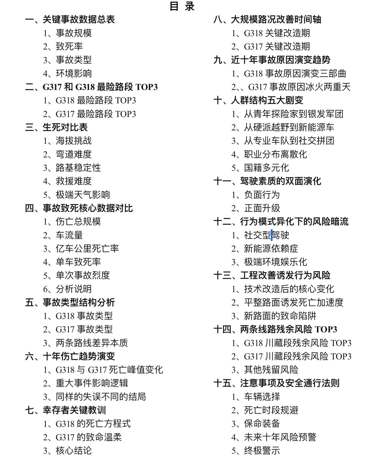 进藏必看！G317和G318隐藏的致命危机与硬核攻略 - 知乎