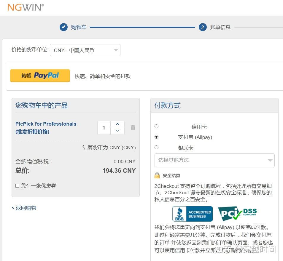 PicPick 截图截屏，小巧高效，赶快Pick这款神器 - 知乎