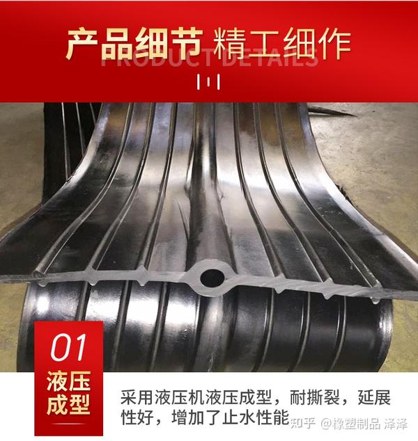 大坝用橡胶止水带桥梁A大坝用橡胶止水带桥梁和一般的橡胶止水带有什么不同 - 知乎
