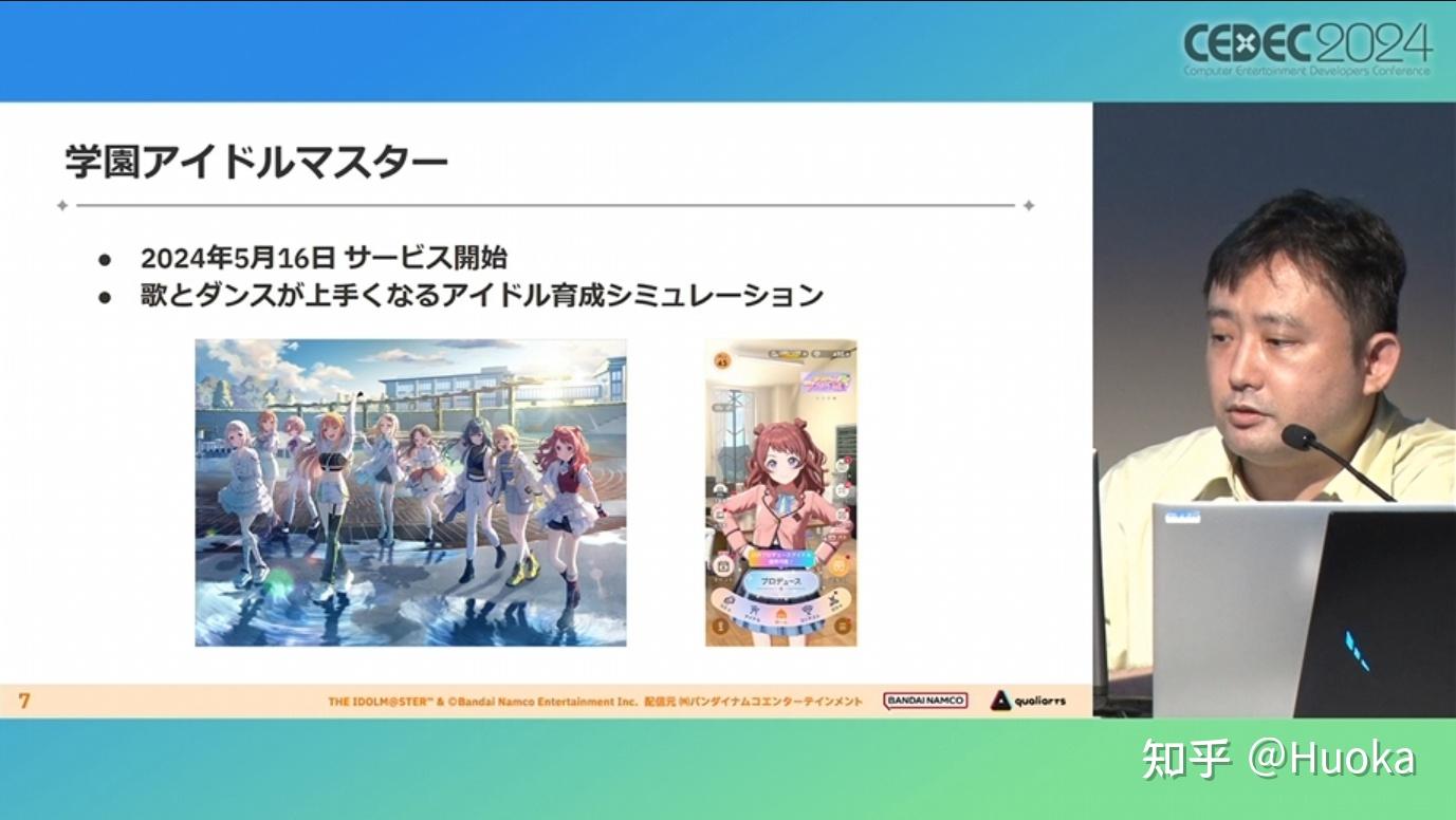【CEDEC 2024】神明寄宿于细节之中!「学园偶像大师」精益求精的3D角色·背景制作（个人翻译记录） - 知乎