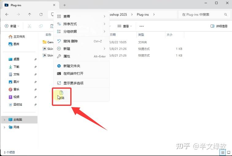 PS抠图插件Topaz ReMask 5.0.3中文版安装教程（附安装包） - 知乎