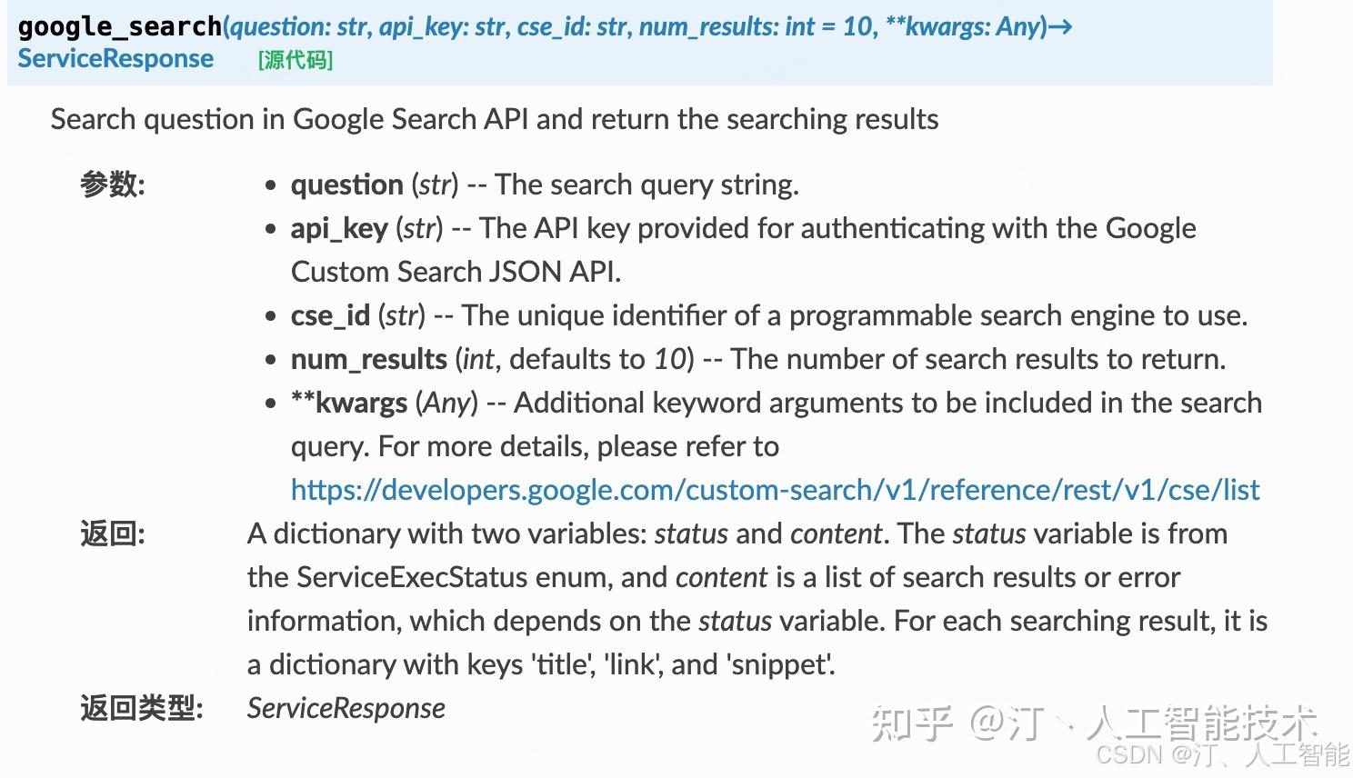 掌握Multi-Agent实践(三)：ReAct Agent集成Bing和Google搜索功能，采用推理与执行交替策略，增强处理复杂任务能力 - 知乎
