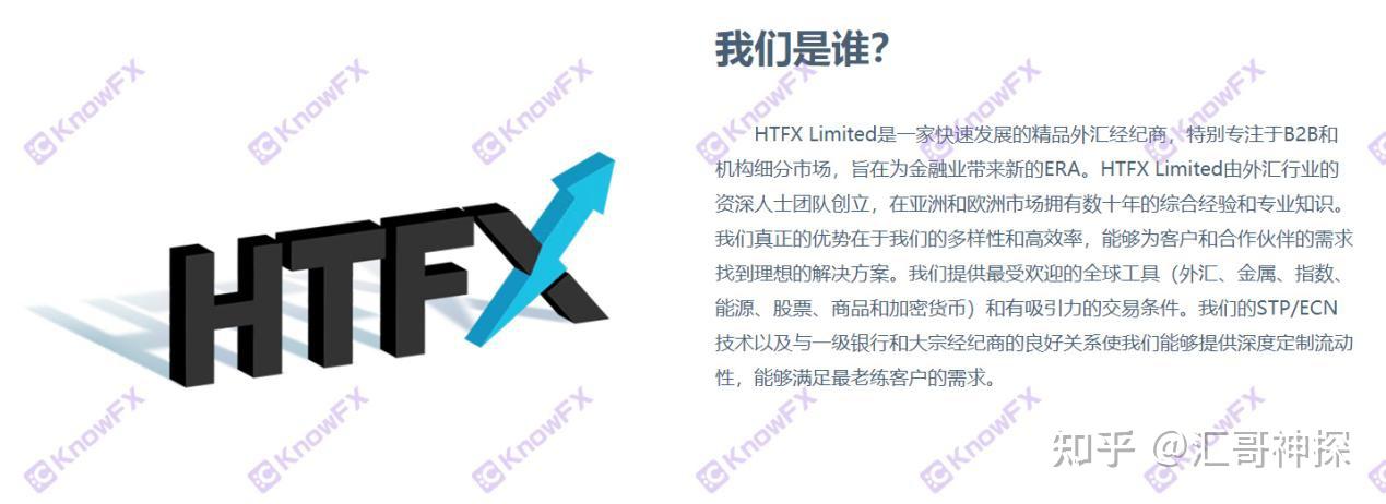券商HTFX出金7天未到账，投资人恐其跑路！ - 知乎