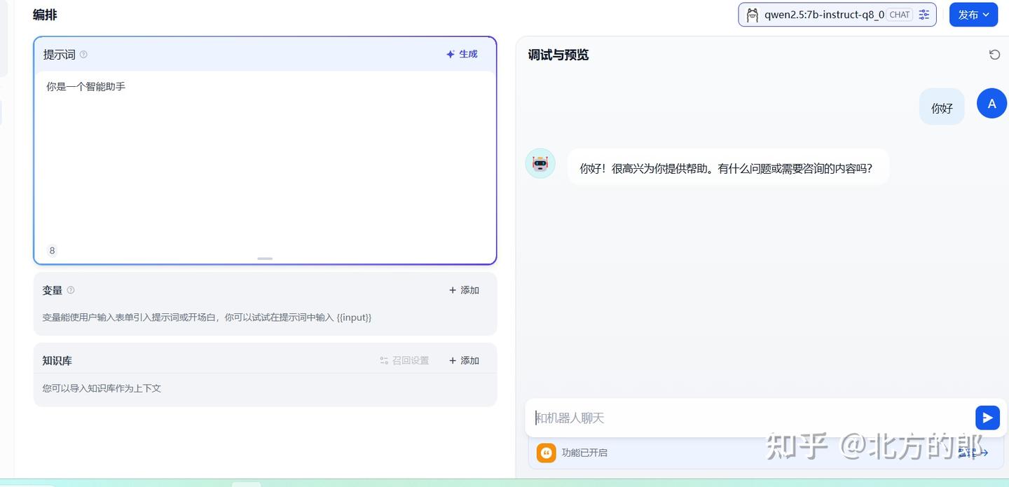 Dify 1.0.0 版部署及功能测试 - 知乎