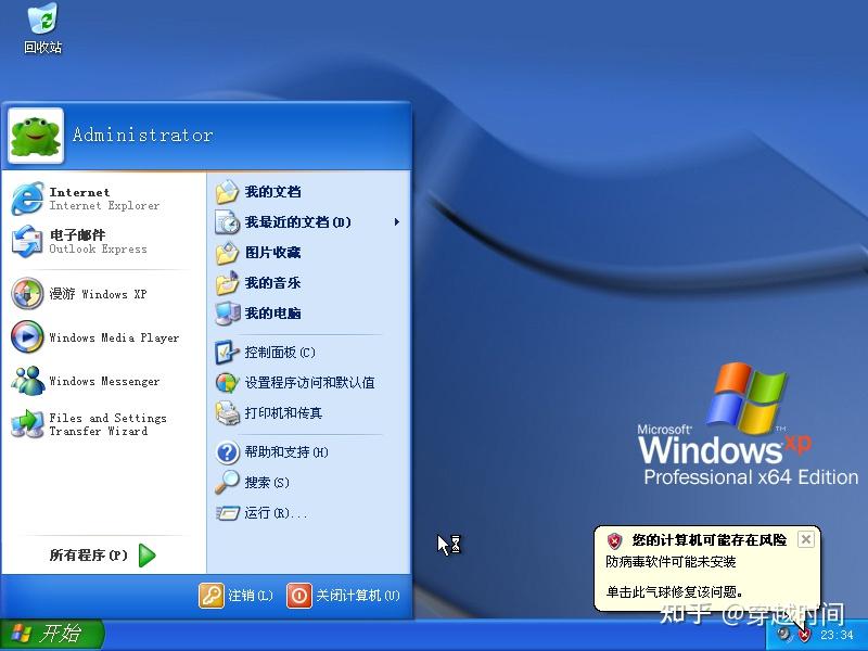 穿越时间·支持128GB内存！你可能低估了64位简体中文Windows XP ? - 知乎