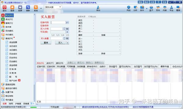 使用easytrader过程中遇到了困难 - 知乎