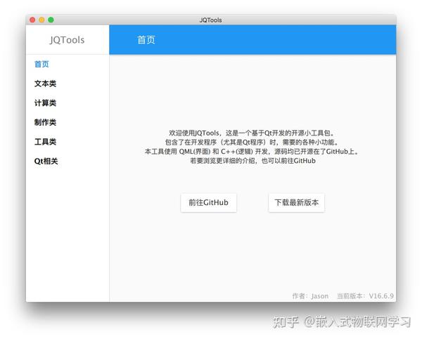 分享几个好玩的Qt开源项目 - 知乎