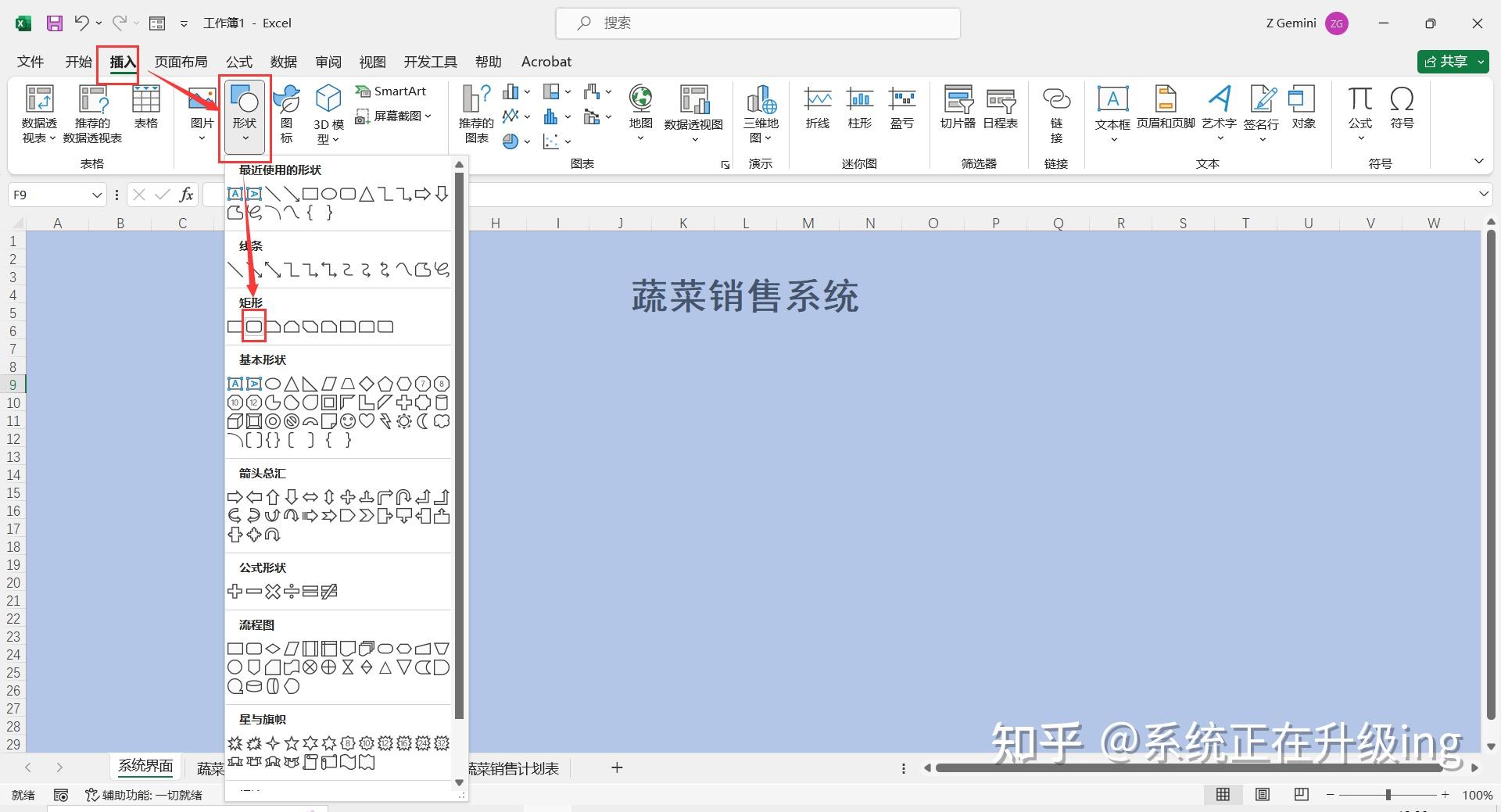 Excel表格如何制作简单且美观的系统界面？ - 知乎