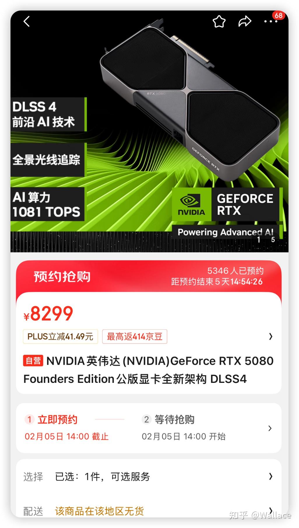 RTX50系显卡上市：一堆空气｜显卡日报1月31日 - 知乎