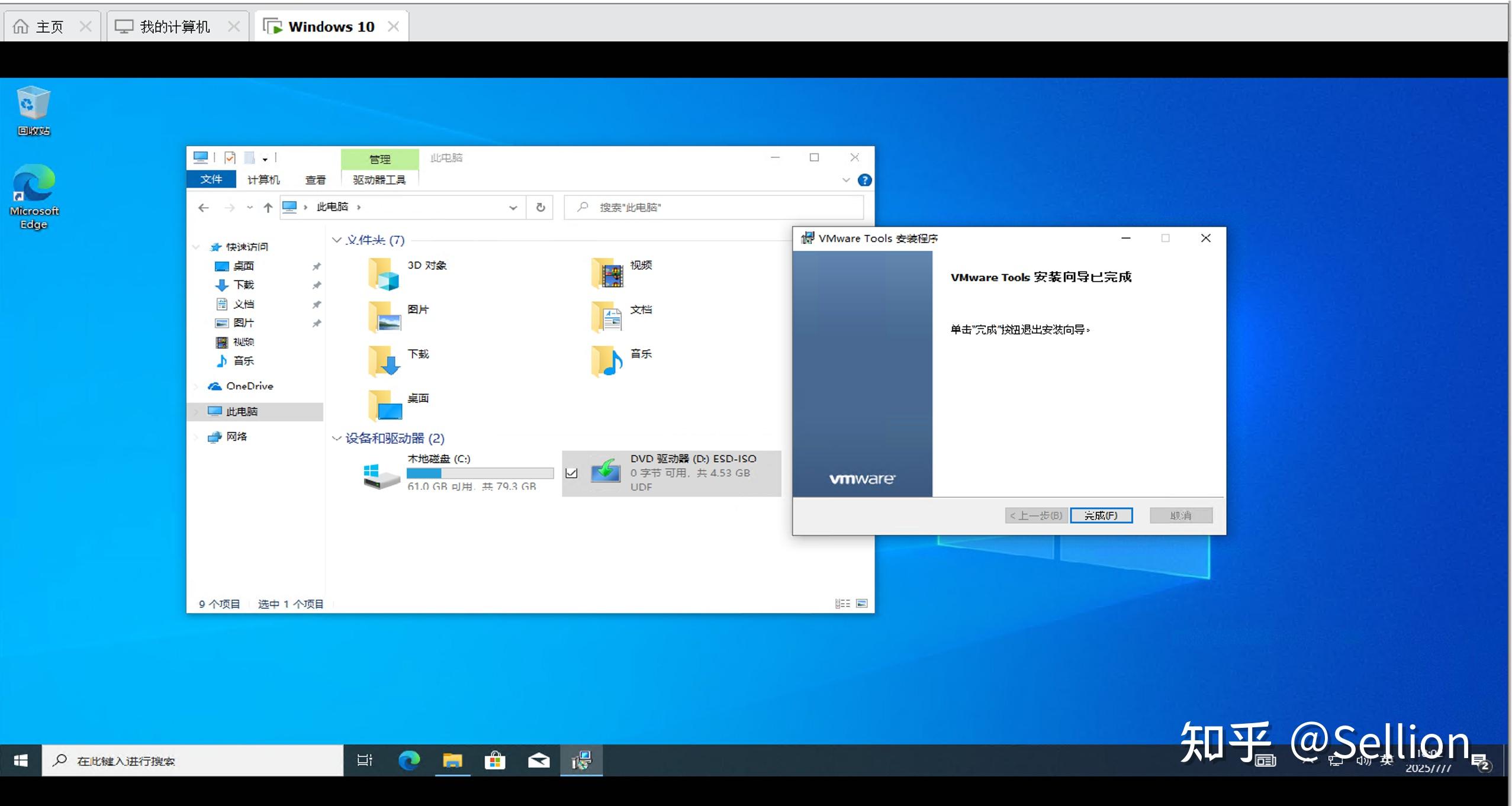 Vmware-win10安装教程 - 知乎