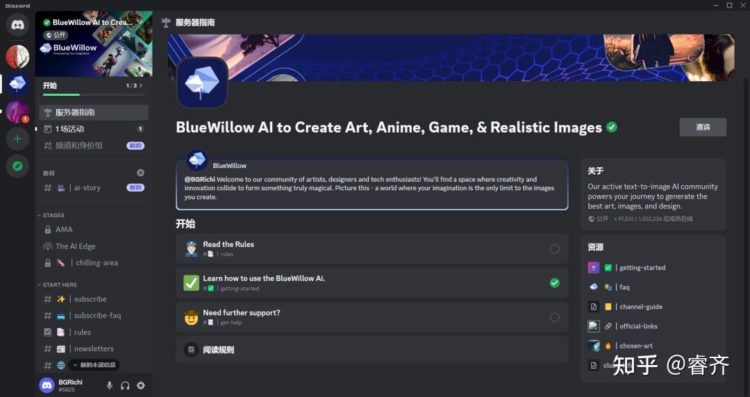 通过Discord免费使用BlueWillow | AIGC实践 - 知乎