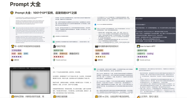 ChatGPT学习宝典-分享GPT工具箱和Prompt大全 - 知乎