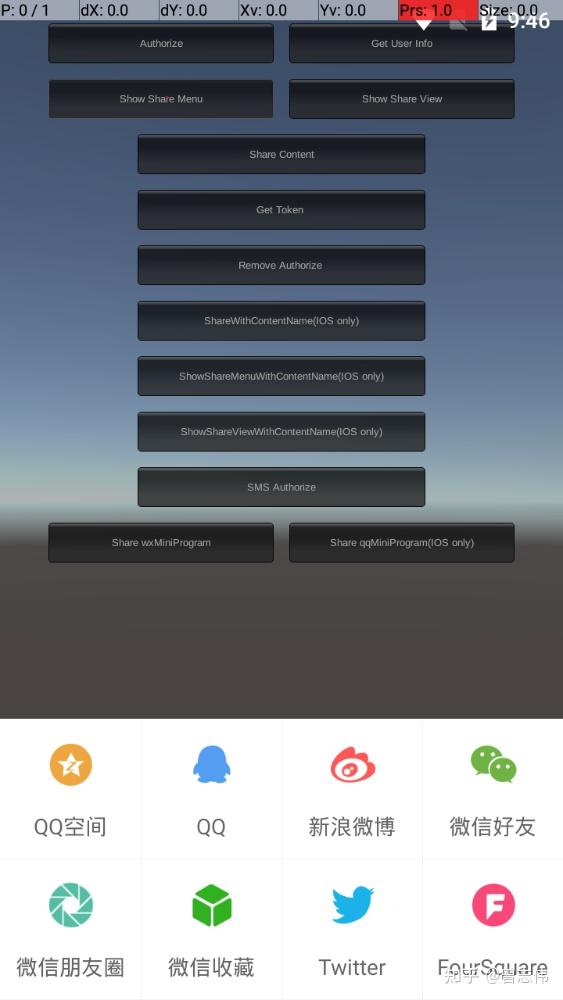 【ShareSDK】Unity集成 - 知乎