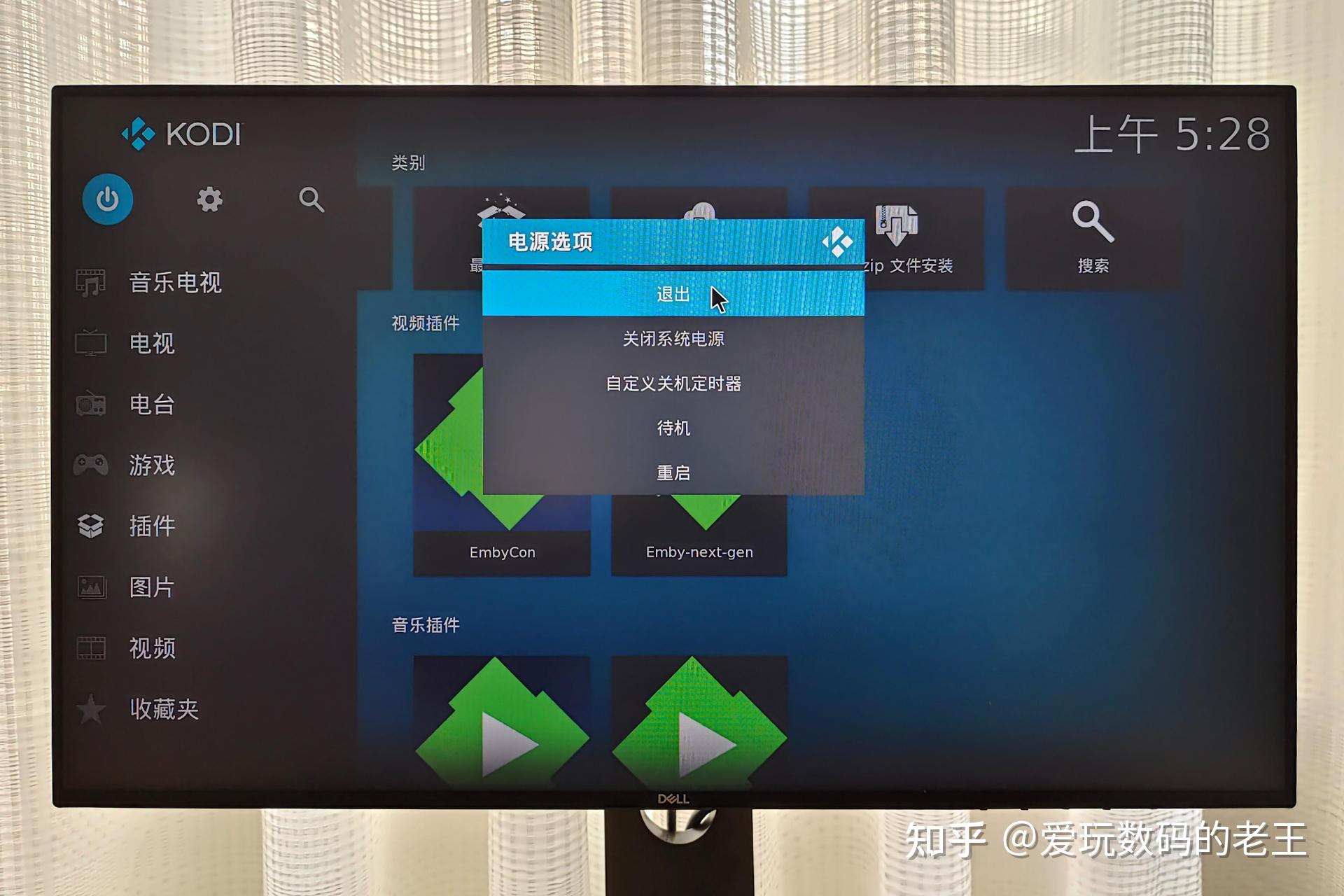 详解NAS+Kodi+Emby搭建一站式家庭影音系统