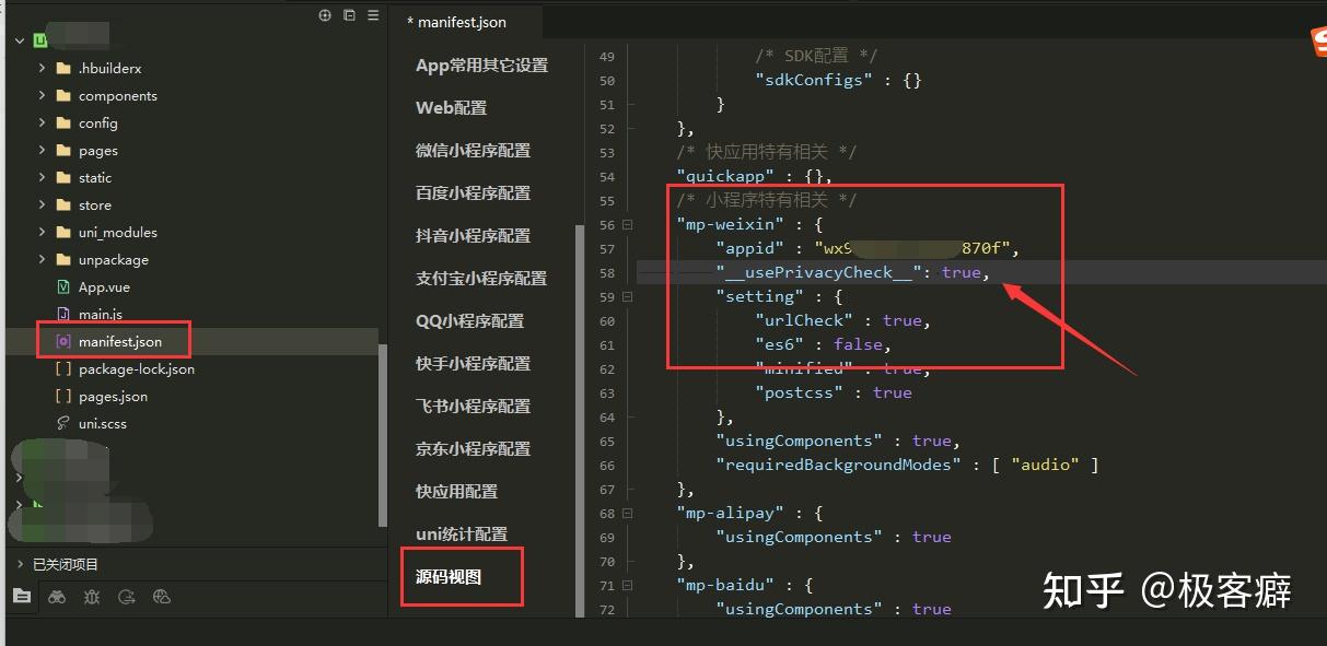 原生小程序anduniapp开发添加 隐私弹窗教程 知乎