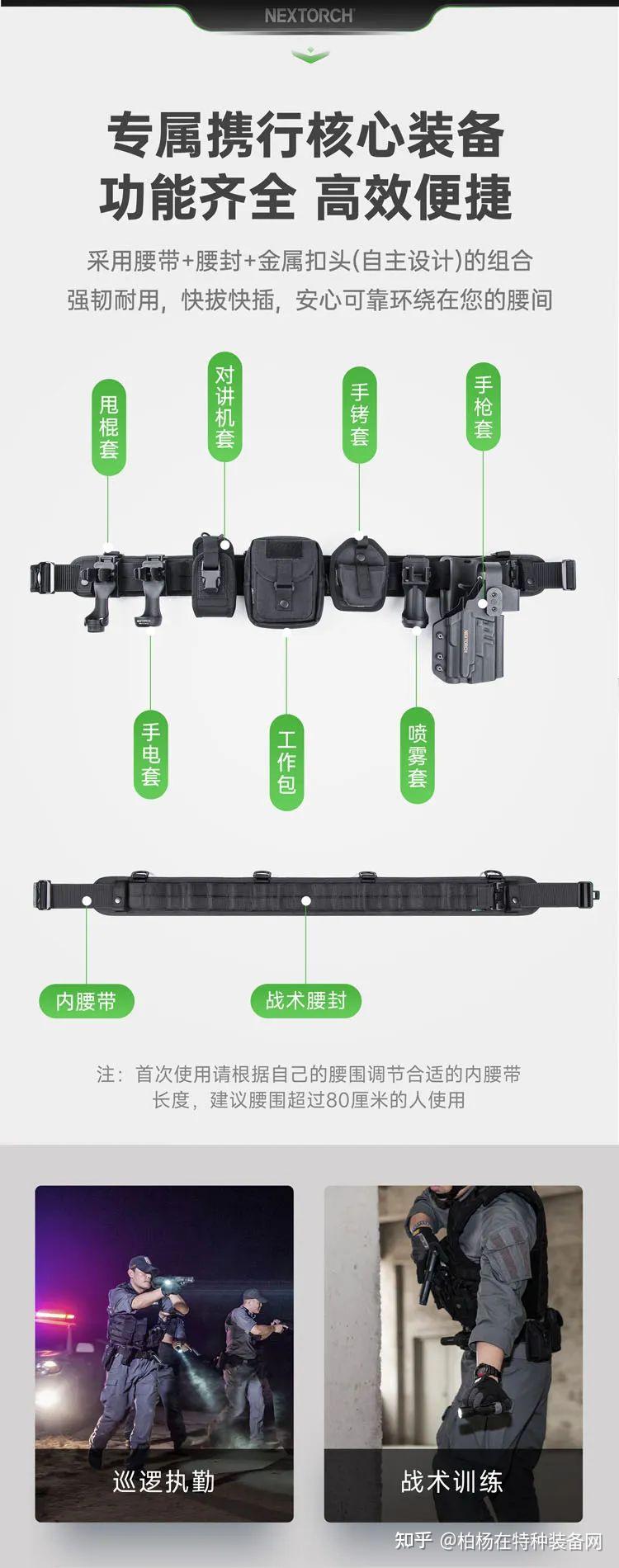 高效协同，全能应对！TEX11多功能战术腰带与X-Carry模块化配件系统 - 知乎