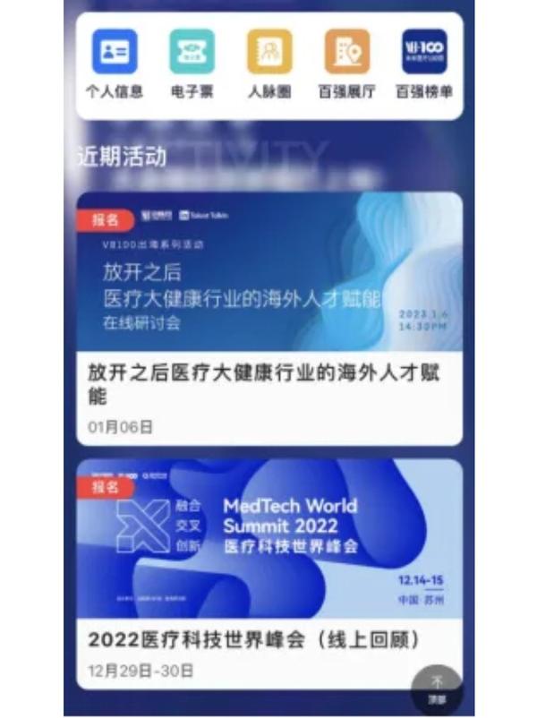 线下6000人参会、纯线上会议收入大几百万和背后的玩家 知乎