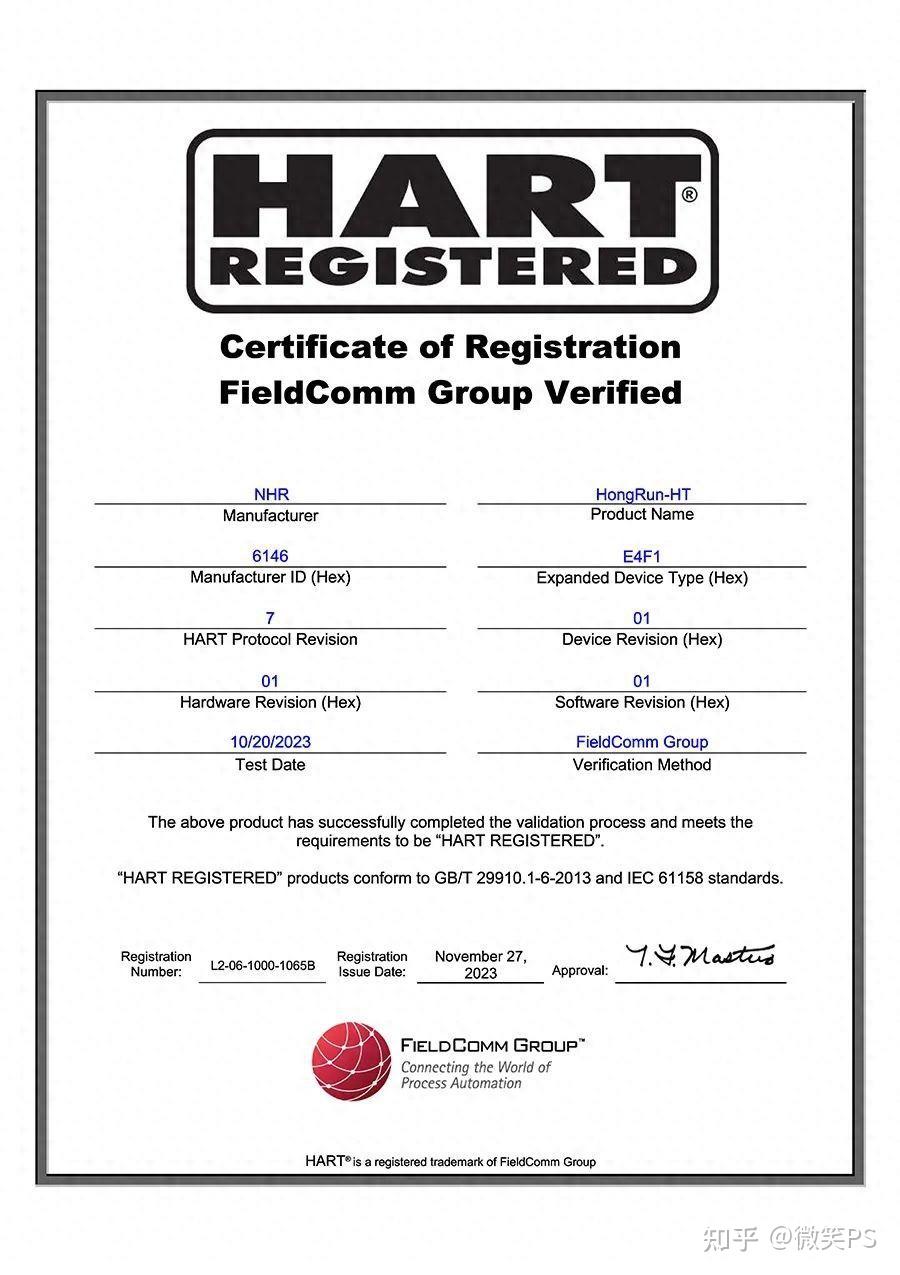 虹润温度变送器通过国际HART认证，取得国内FDI文件认证的企业_化工仪器网