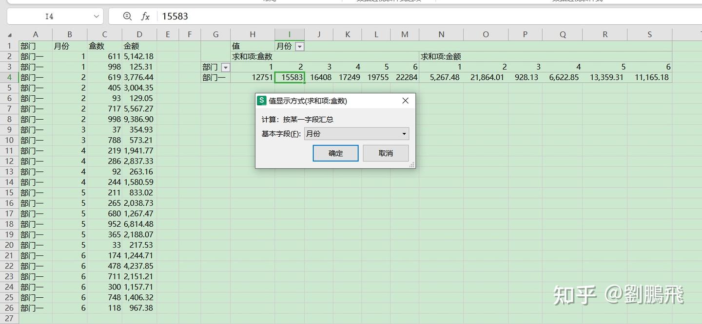 WPS表格与MS Excel主要功能对比 - 知乎