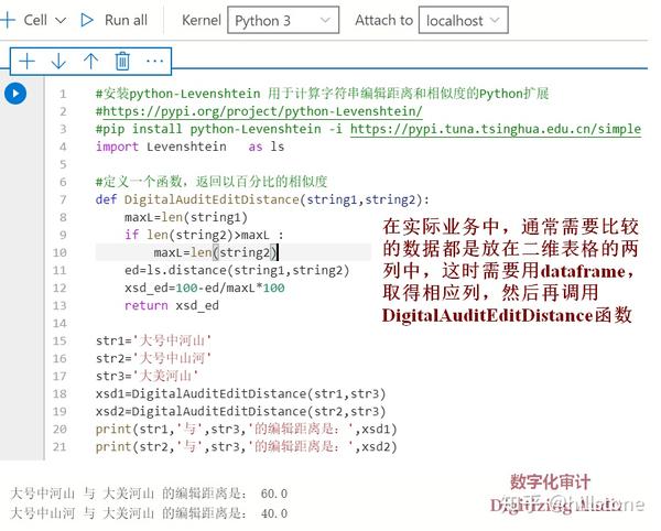基于编辑距离算法的文本相似度3种解决方案 - 知乎
