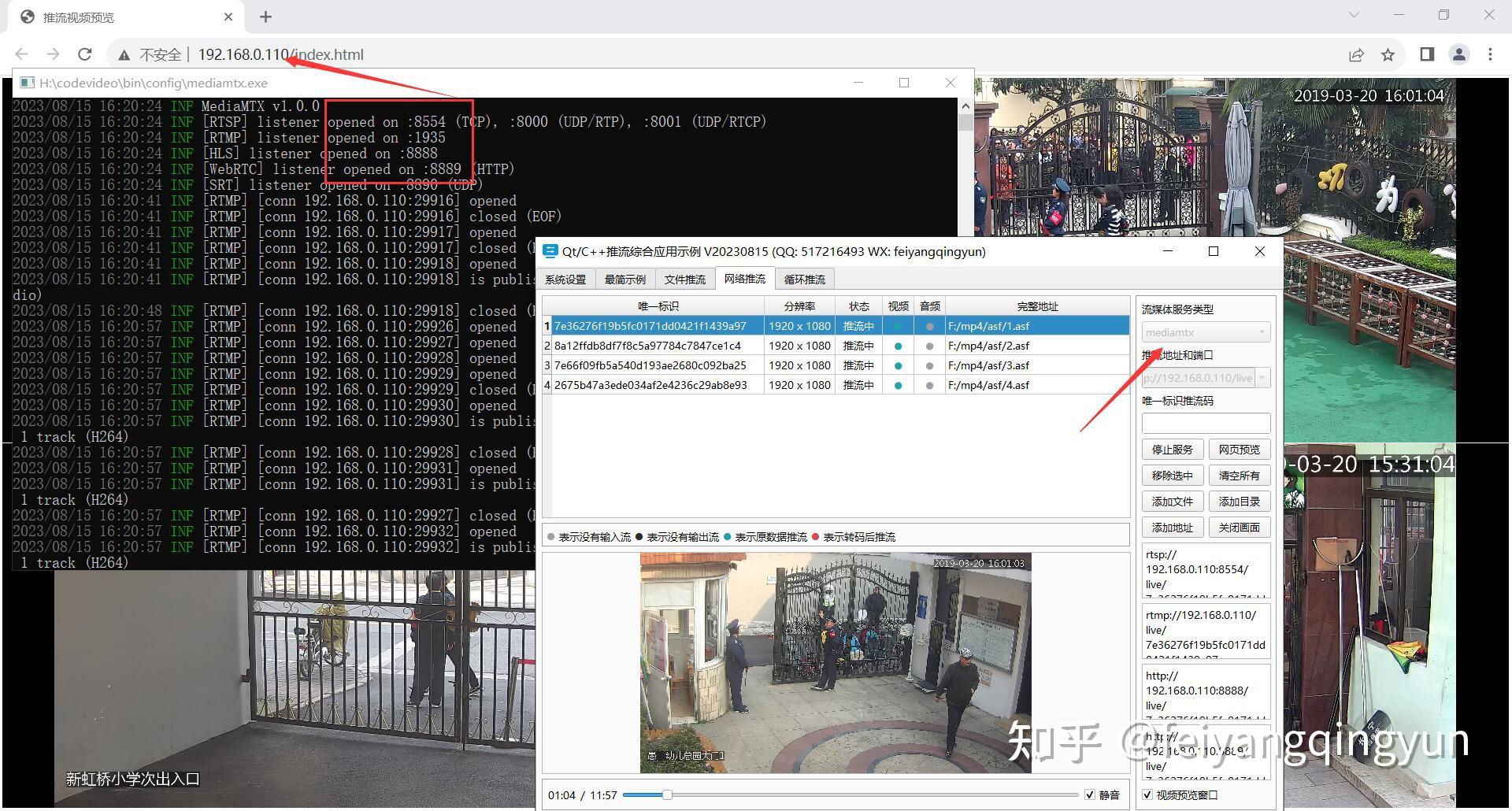 历时数月钻研推流/对比各种流媒体服务程序/PK总结 - 知乎