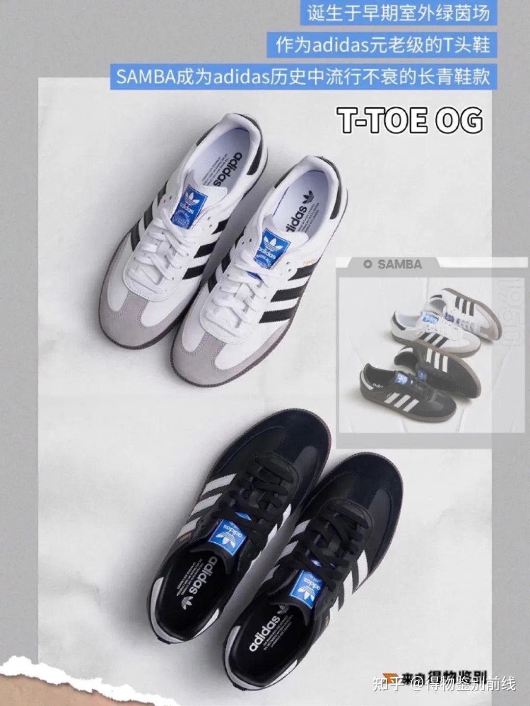 adidas Originals T-TOE SHOES 经典T头鞋 - 知乎