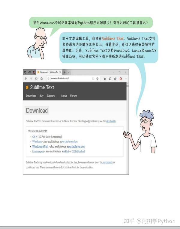 清华大佬终于把python整理成了《漫画书》，你确定不来看看！！ 知乎 
