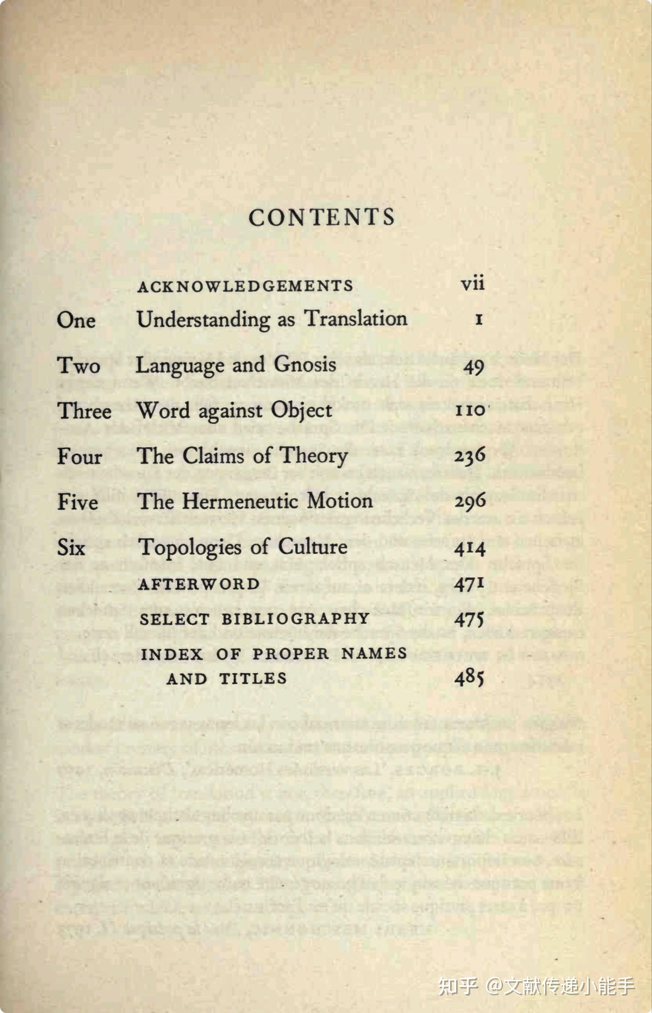 乔治・斯坦纳,通天塔之后：语言与翻译面面观,英文版,After Babel ： aspects of language and ...