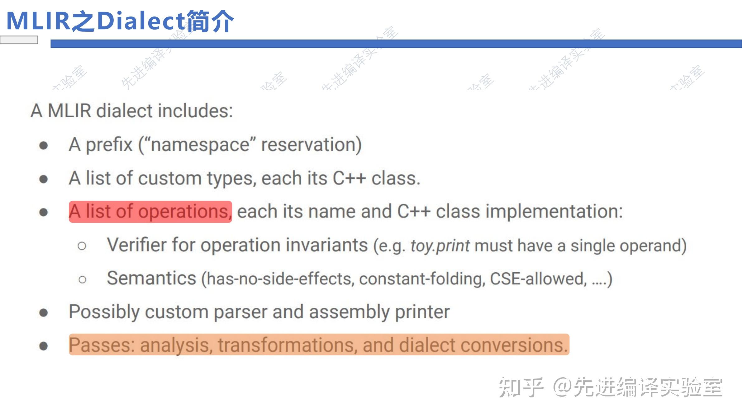人工智能编译器MLIR-官方入门教程讲解[PPT] - 知乎