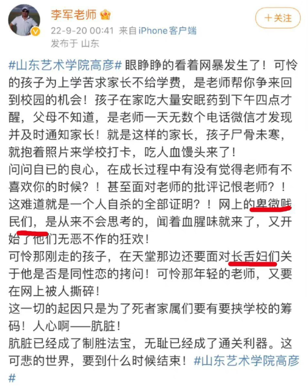 谨以此文纪念 玫瑰少年”——高彦 知乎