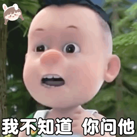 熊出没！可爱又憨的熊大熊二表情包 - 知乎