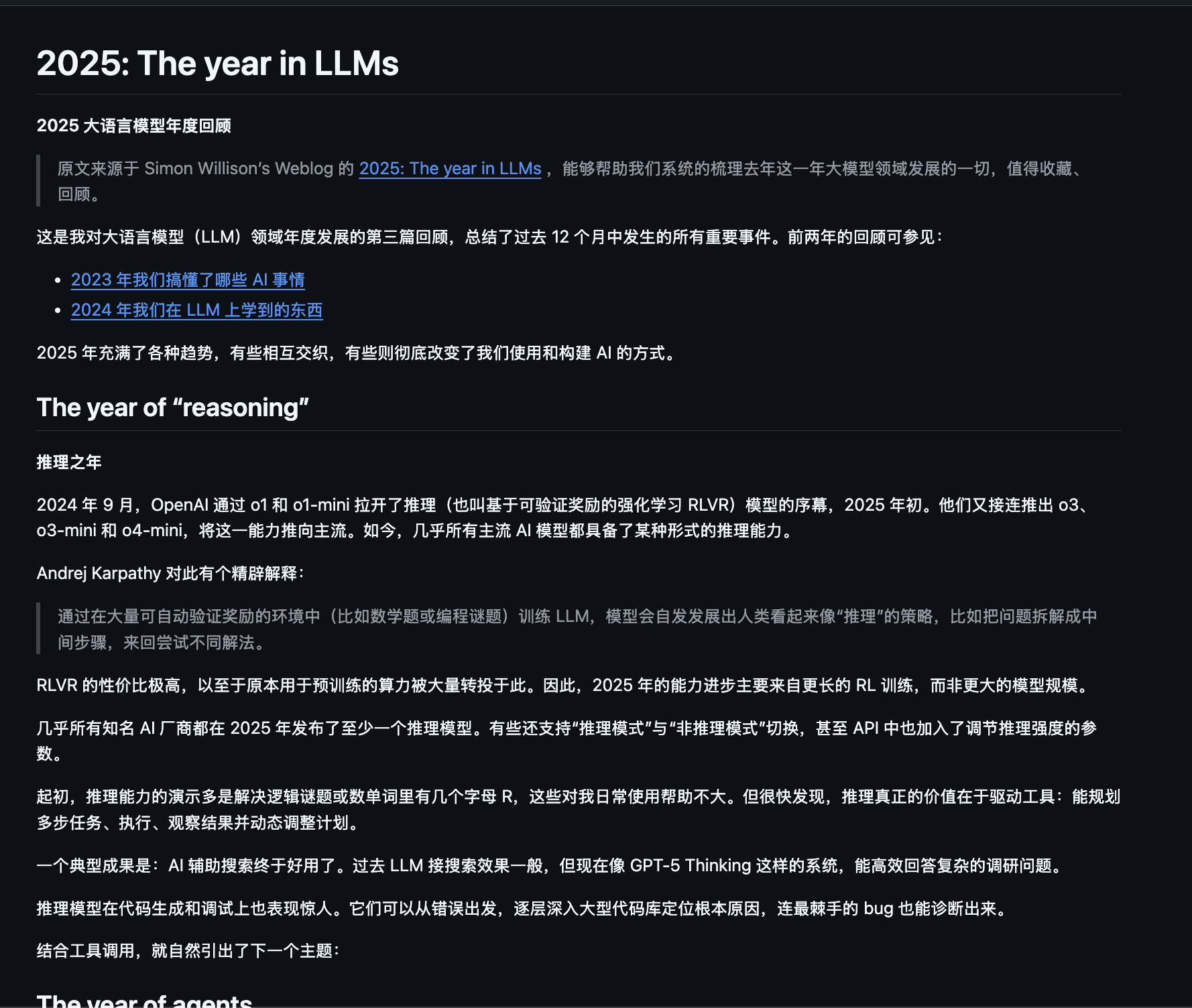 2025 年大语言模型（LLM）年度回顾：Agent 崛起 & 推理之年 - 知乎