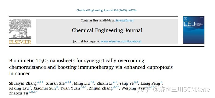 《CEJ》MXene纳米片在癌症治疗中的新突破：协同克服化疗抗性与增强免疫治疗 - 知乎