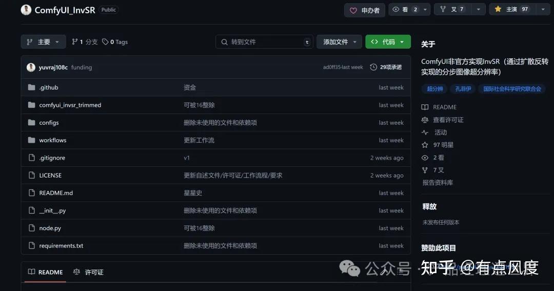 【closerAI ComfyUI】comfyUI必备节点高清放invSR!高效与优秀并存！8G可玩！赶快保存用起来！ - 知乎