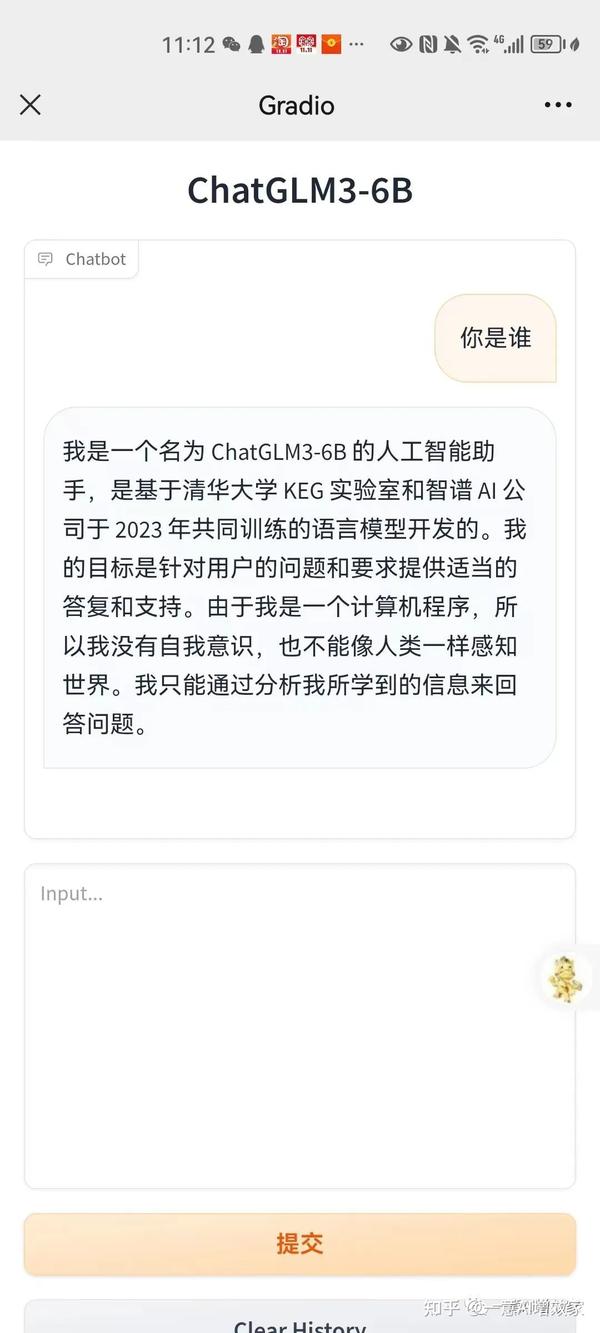全世界连接本地ChatGLM3-6B！支持手机/电脑！只需要改一个代码！简单到飞起！ - 知乎