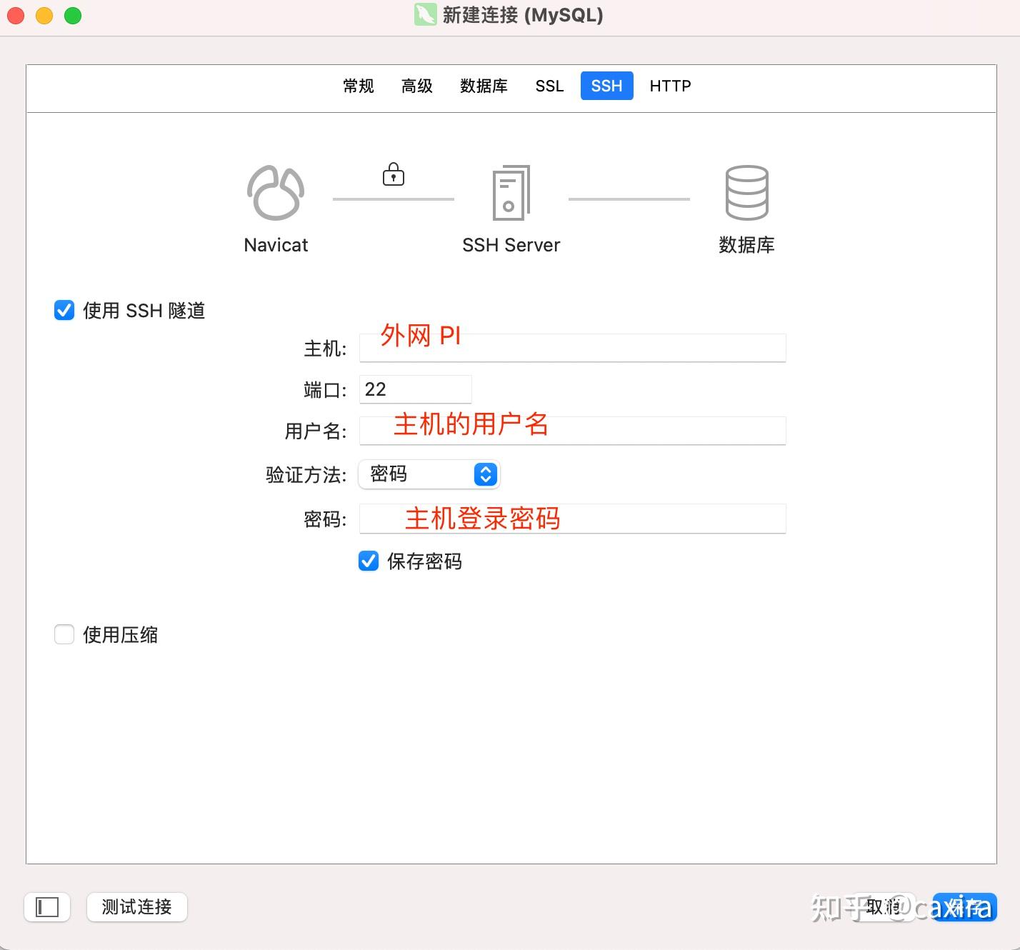 通过 Navicat 远程连接 MySQL - 知乎