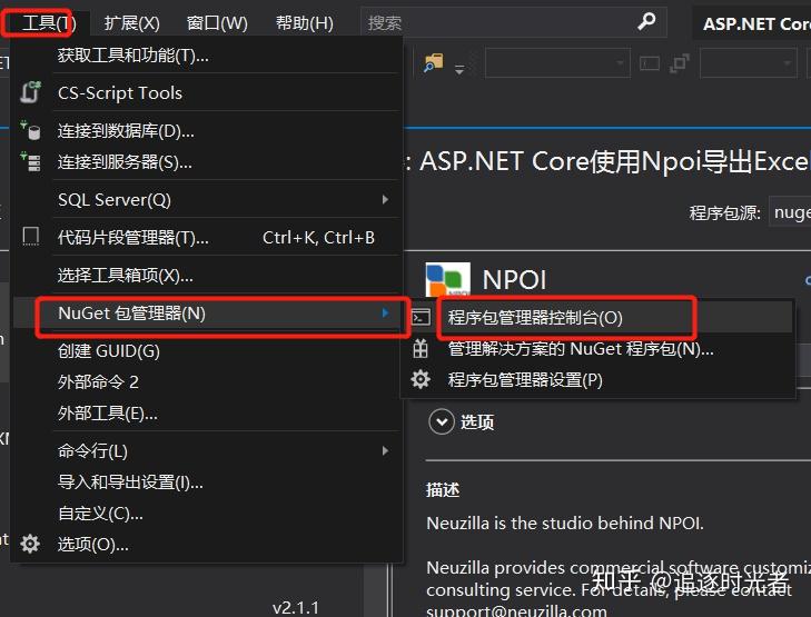 .NET Core使用NPOI导出复杂，美观的Excel详解 - 知乎