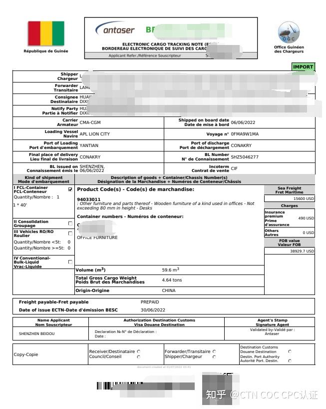 几内亚ECTN正本为PDF格式 - 知乎