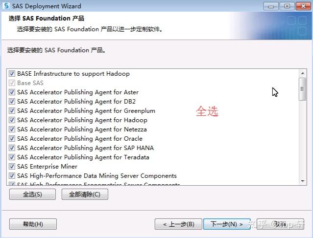1 SAS篇 | SAS安装教程 - 知乎