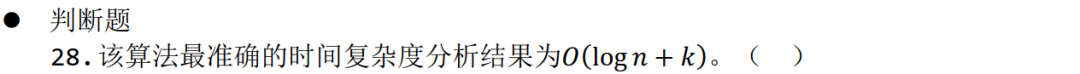 2022年CSP-J第一轮认证试题解析 - 知乎