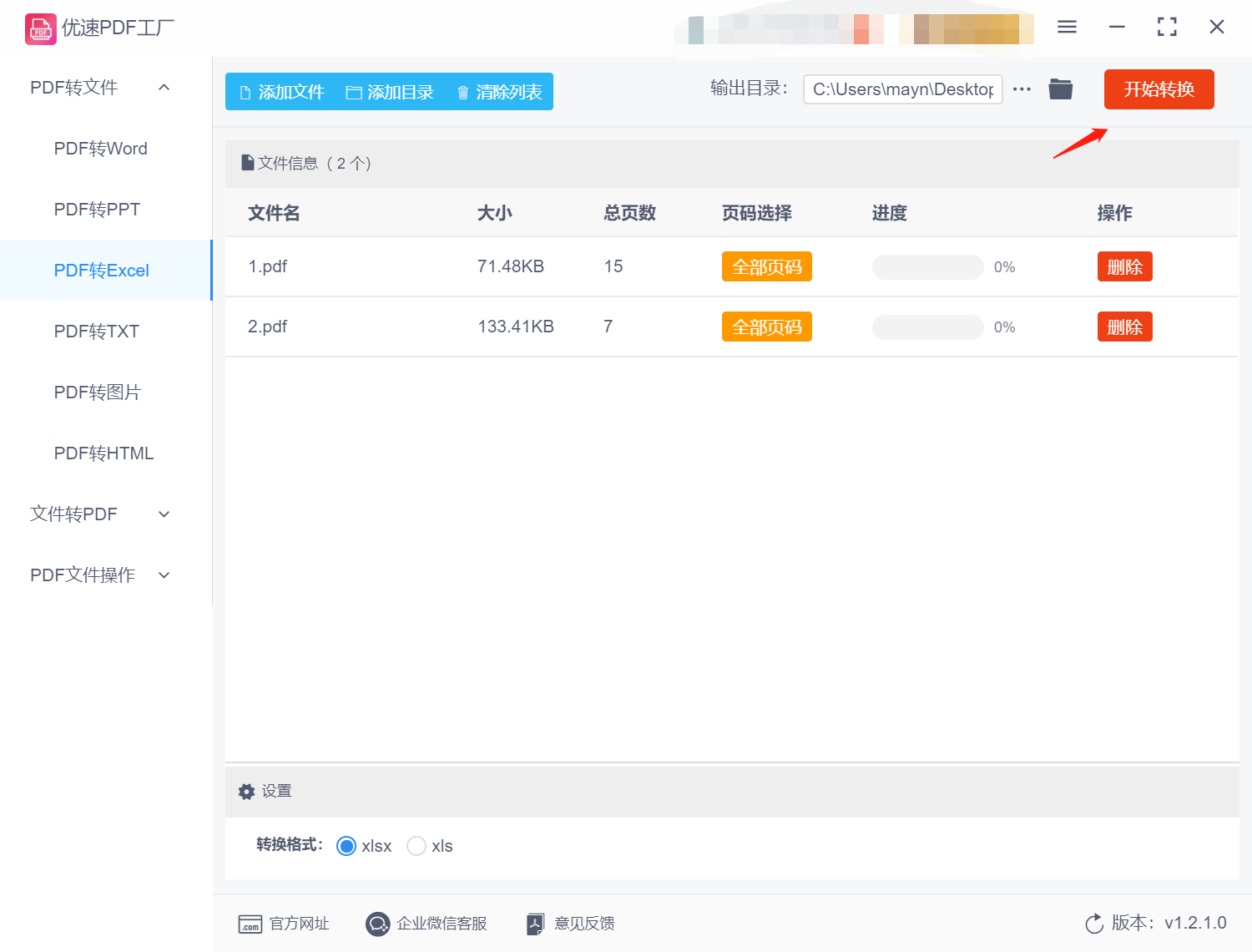 如何将pdf转化成excel？4种转化方式手把手教学 - 知乎