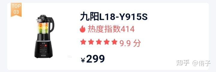 九阳破壁机哪个型号好？