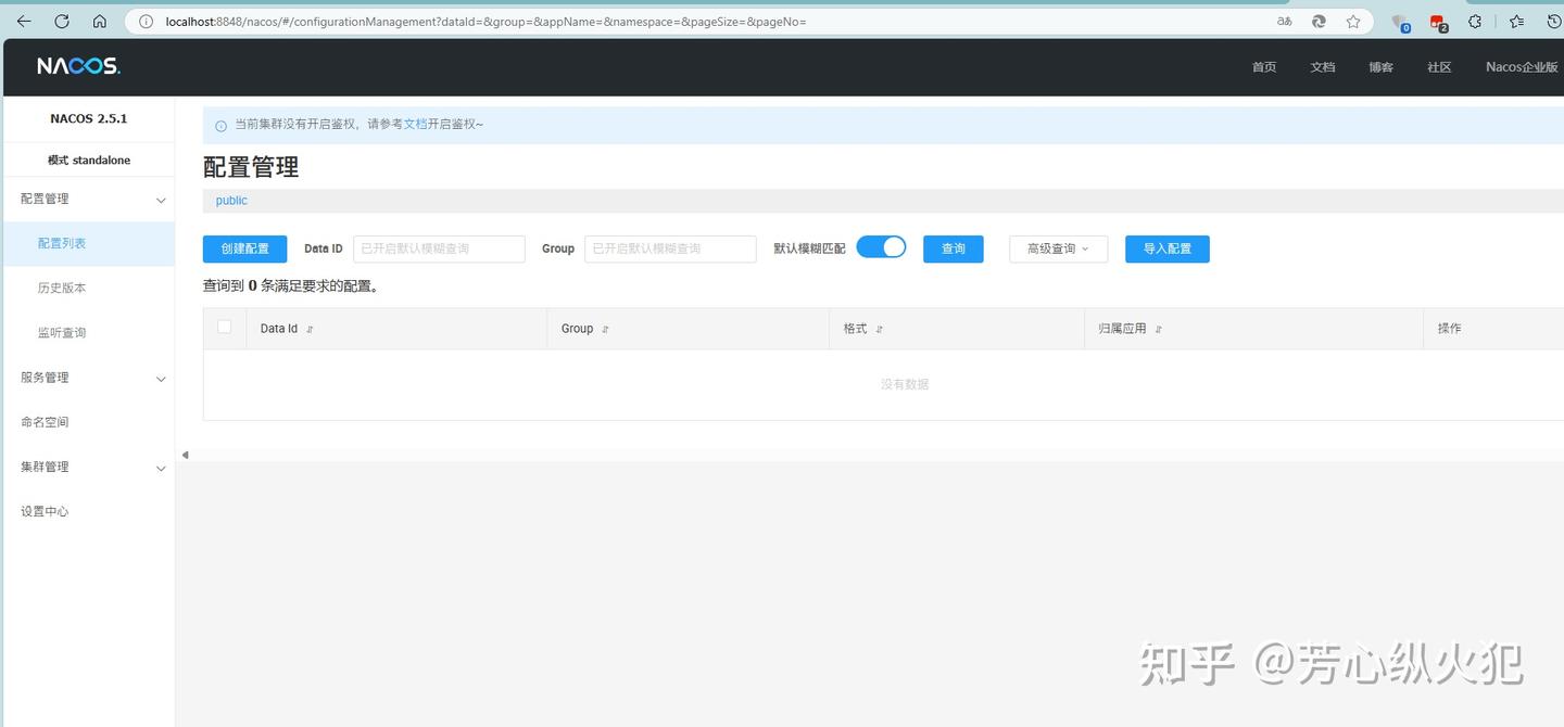windows使用docker安装nacos - 知乎