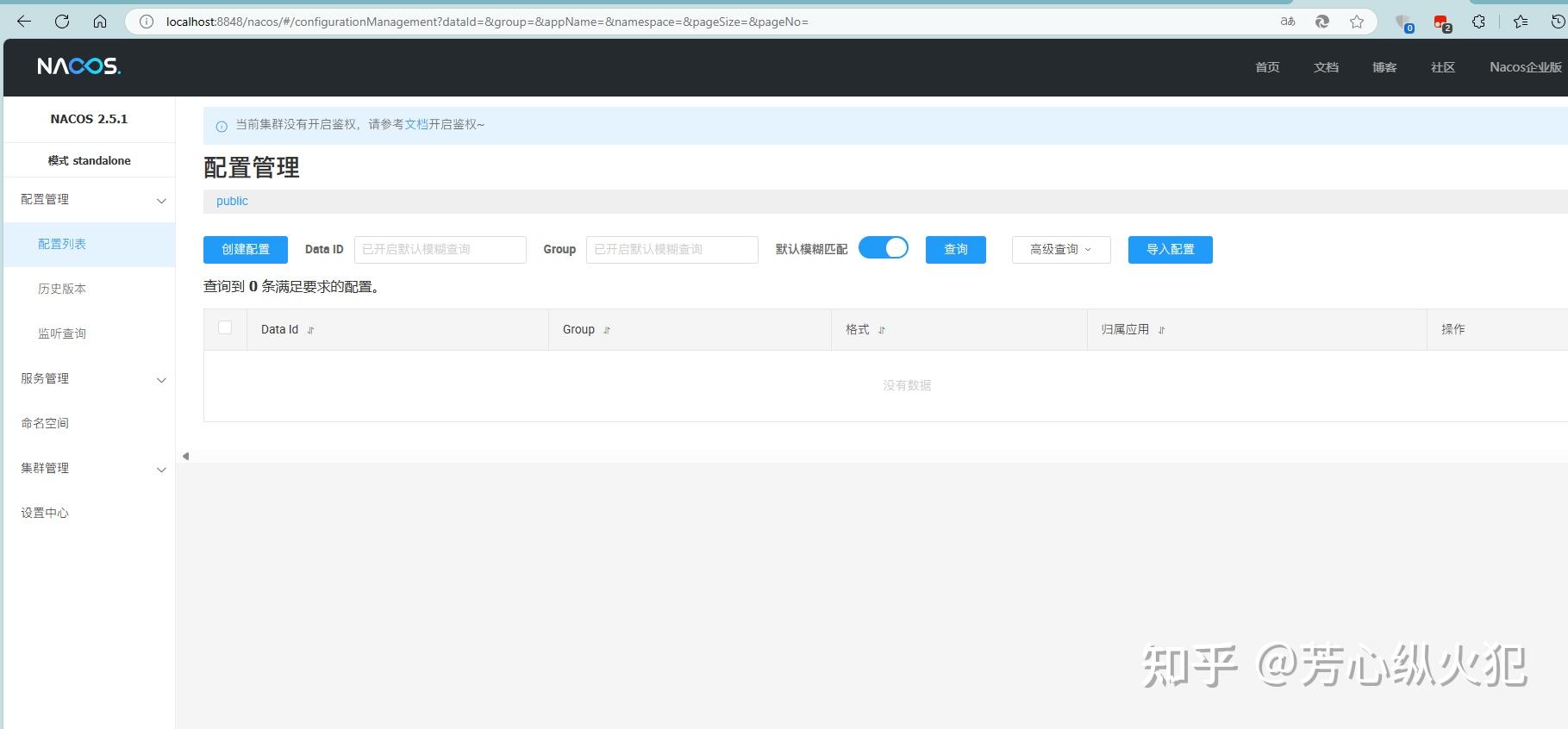 windows使用docker安装nacos - 知乎