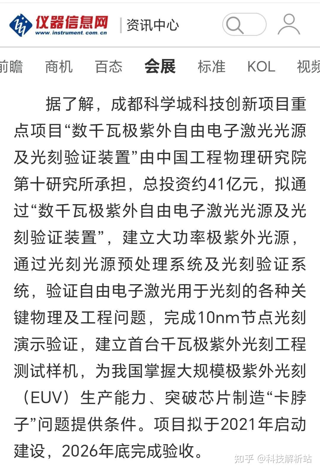 我国多路并进研制EUV，LPP方案进展喜人！但SSMB即将实用是误传 - 知乎