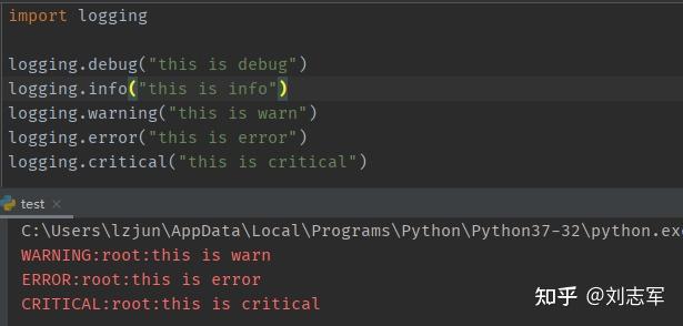 python logging 日志模块详解 - 知乎