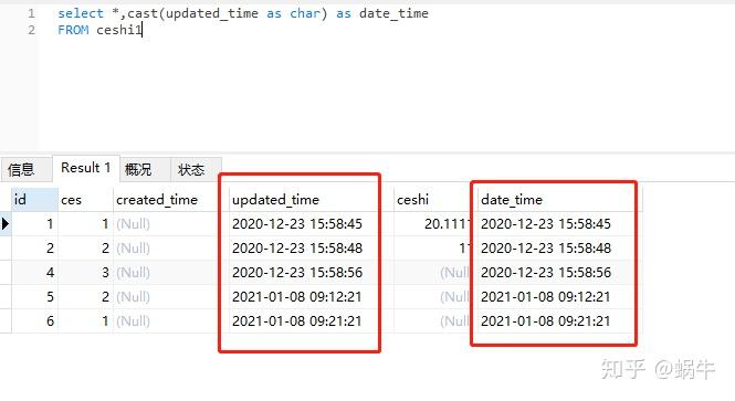 SQL-cast()函数 - 知乎