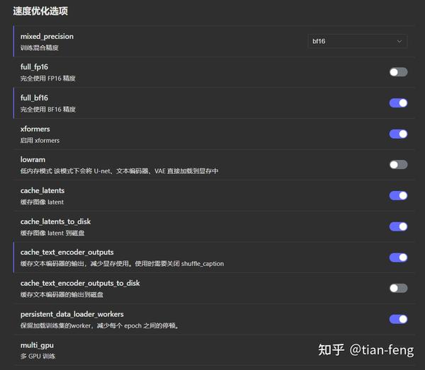 SDXL_LORA模型训练详细教程（含云端教程） - 知乎