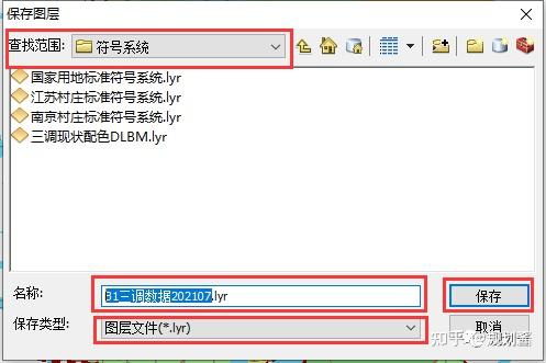 [规划酱@国土空间规划]ArcGIS实操 | 符号系统使用 & lyr文件和stlye文件的转换 - 知乎