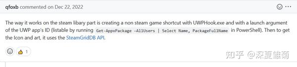 UWPHook报错 无法将xgp游戏添加到steam库的解决办法 - 知乎